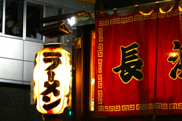 Ramen Diaries: Exploring Must-Try Japanese Ramen Chains in the US ...