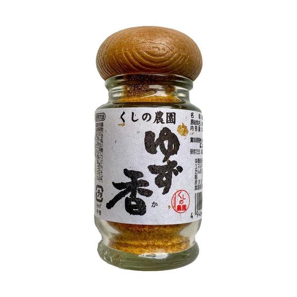 Yuzu Zest Powder - Kokoro Care Packages