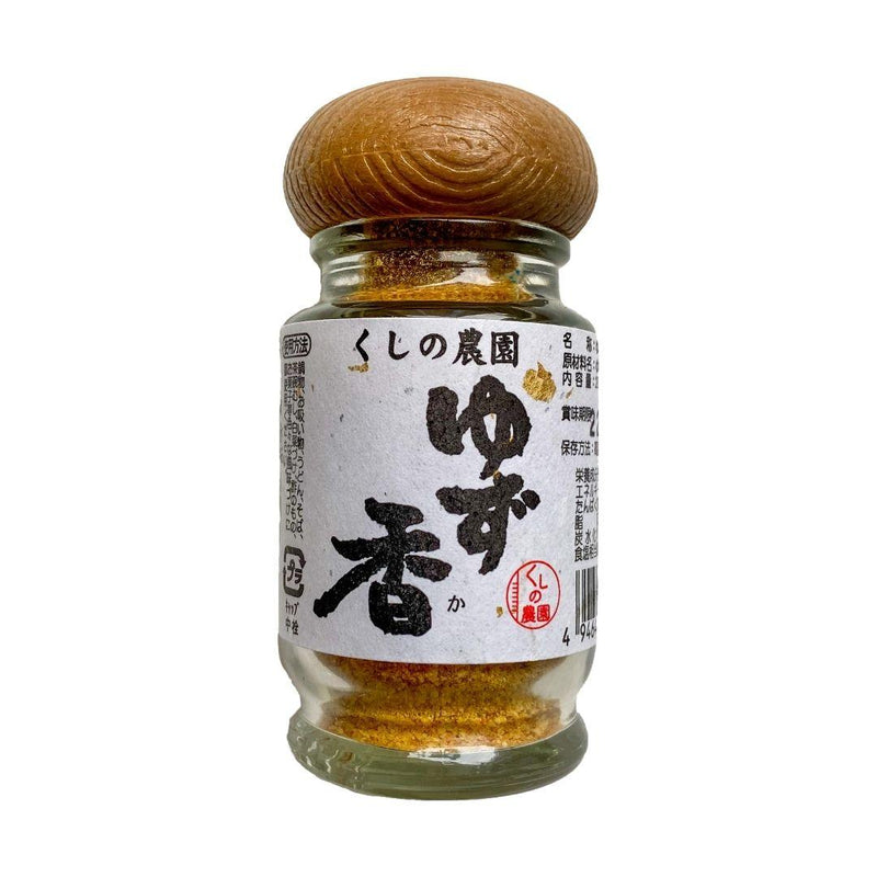 Yuzu Zest Powder - Kokoro Care Packages